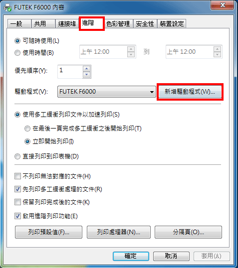 Win7 及以上系統，Fujitsu DL3750，OKI 6300，Futek F6000 使用USB介面，套用 XP 驅動程式的安裝設定