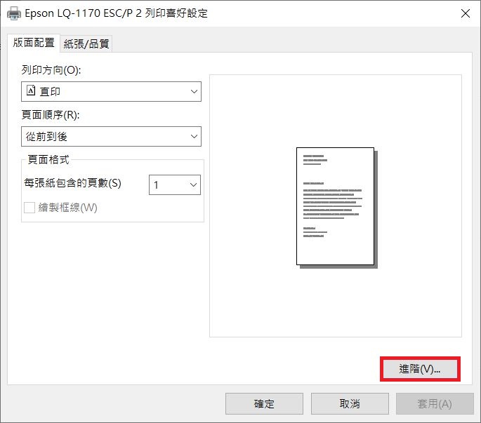 Win7 及以上系統，Fujitsu DL3750，OKI 6300，Futek F6000 使用USB介面，套用 XP 驅動程式的安裝設定