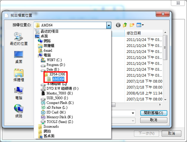 Win7 及以上系統，Fujitsu DL3750，OKI 6300，Futek F6000 使用USB介面，套用 XP 驅動程式的安裝設定