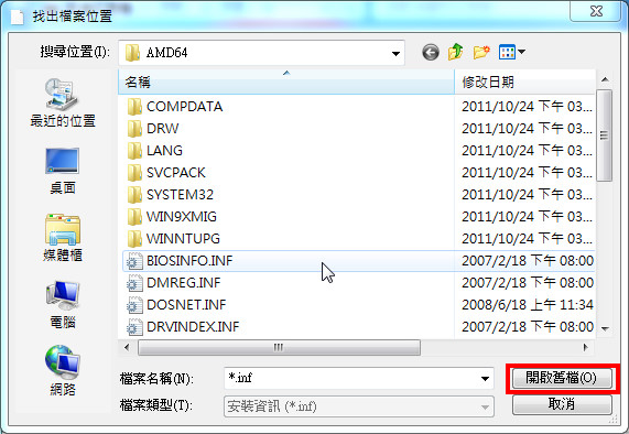 Win7 及以上系統，Fujitsu DL3750，OKI 6300，Futek F6000 使用USB介面，套用 XP 驅動程式的安裝設定