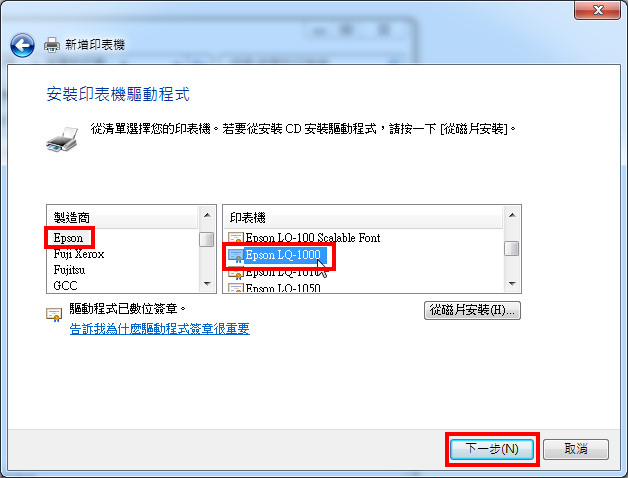 Win7 及以上系統，Fujitsu DL3750，OKI 6300，Futek F6000 使用USB介面，套用 XP 驅動程式的安裝設定